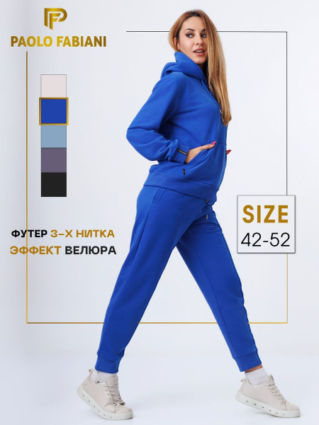 Костюм спортивный Paolo Fabiani - купить с доставкой по выгодным ценам ...