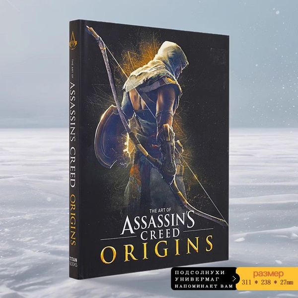 Набор игровых настроек: Nier: Automata World Guide Volume 1 Square Enix ...