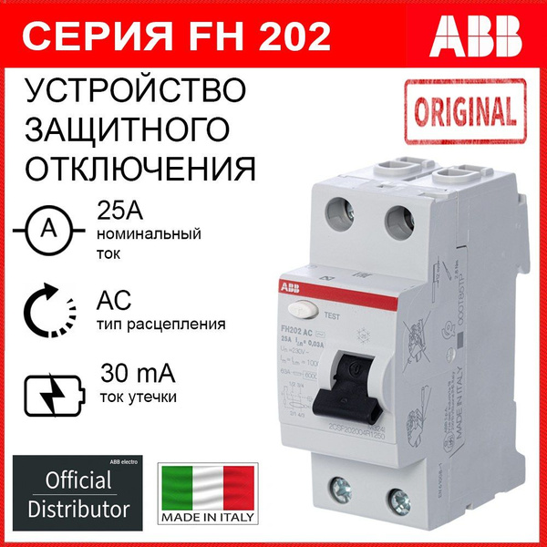 Устройство защитного отключения (УЗО) ABB FH202 25А 6kА 30мА 2P тип AC ...
