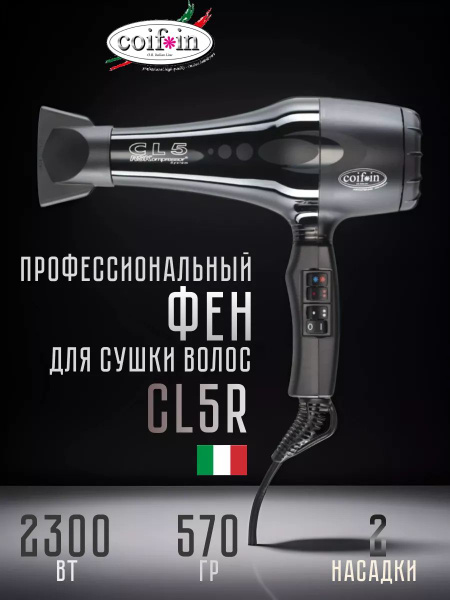 Фен для волос Coifin u649924 - купить по выгодным ценам в интернет ...