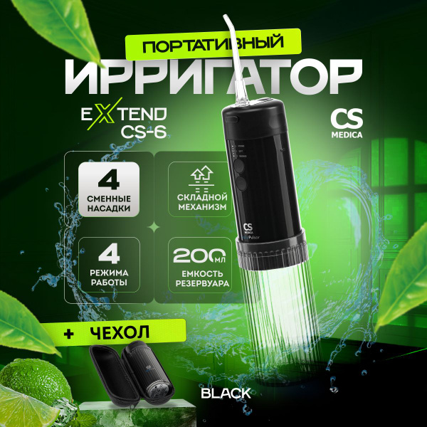 Ирригатор портативный складной для полости рта CS Medica AquaPulsar CS ...