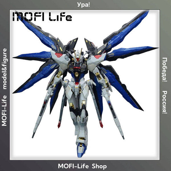 DABAN 8802 Strike Freedom Gundam 1/100 MG ZGMF-X20A SEED DESTINY Gundam ...