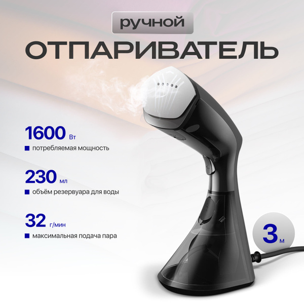 Отпариватель Philips GC800/80 купить на OZON по низкой цене (1753061565)
