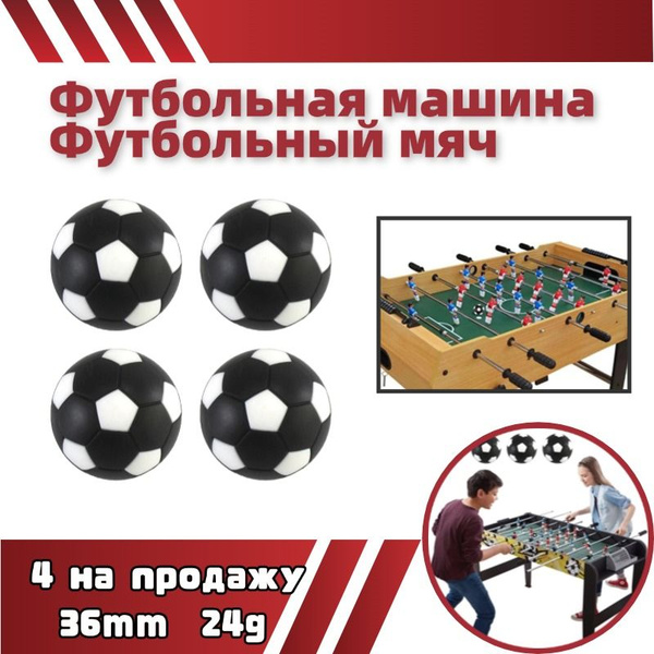 Мячи для настольного футбола - купить с доставкой по выгодным ценам в ...