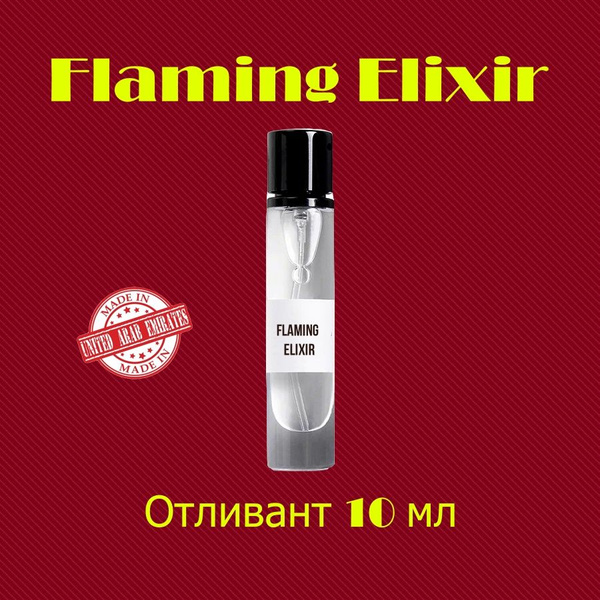 Maison Alhambra Flaming Elixir Вода парфюмерная 10 мл (1685124923)