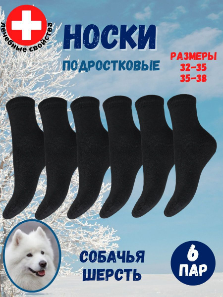 Комплект носков BILKANS, 6 пар - купить с доставкой по выгодным ценам в ...
