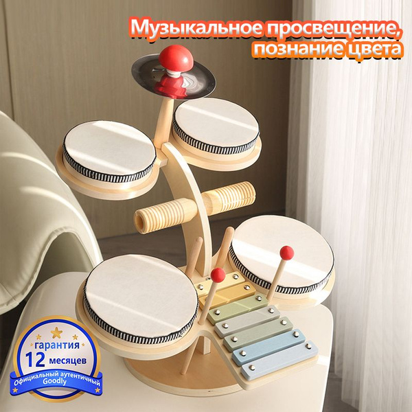 Музыкальные инструменты для детей, ксилофон, барабаны, развивающие ...