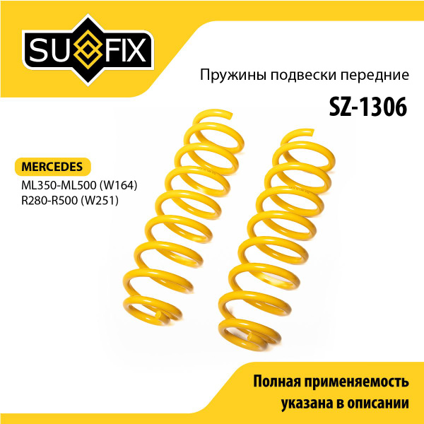 Пружины подвески перед прав лев SUFIX SZ-1306 - купить по доступным ценам в интернет-магазине ...