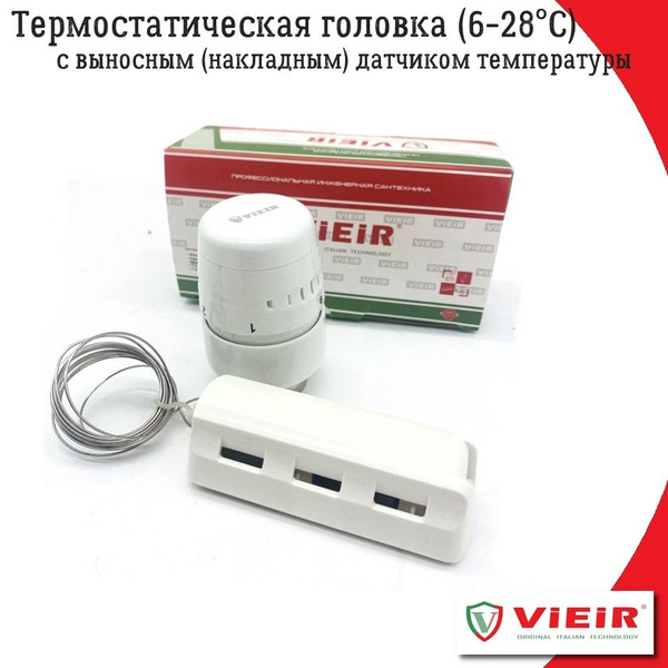 Термоголовка жидкостная с выносным (накладным) датчиком (6-28C) VIEIR, (M30X1,5) купить на OZON ...