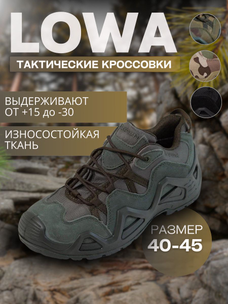 Кроссовки LOWA - купить с доставкой по выгодным ценам в интернет ...