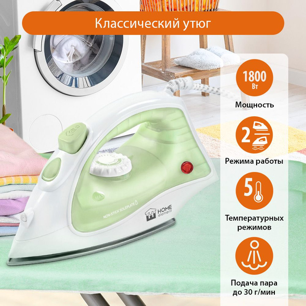 Утюг Home Element HE-IR216 Тефлоновое покрытие - купить по выгодной ...