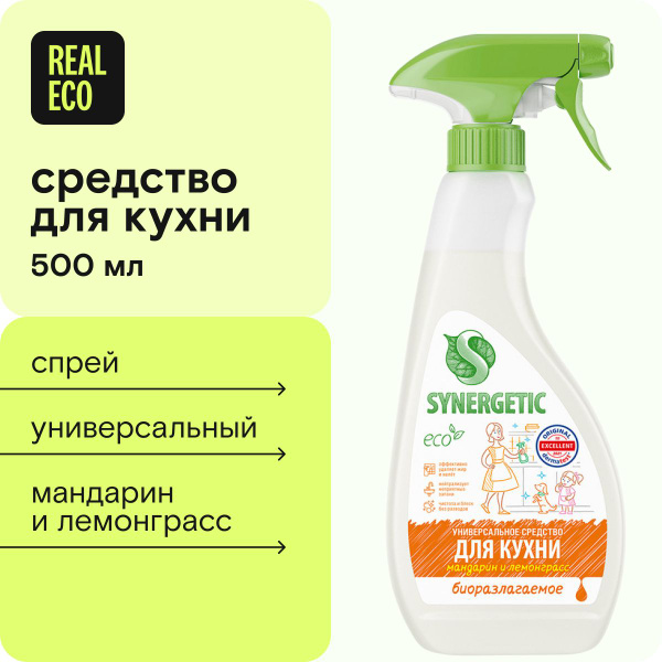 Универсальное чистящее средство для кухни SYNERGETIC с ароматом мандарина и лемонграсса, 500 мл ...