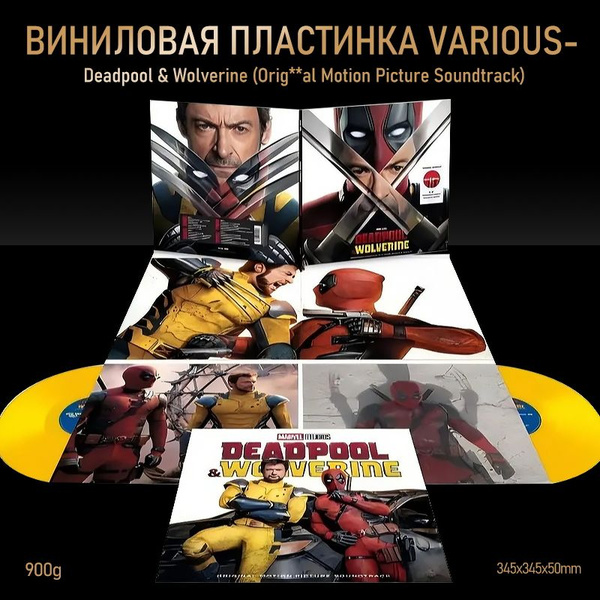 Виниловая пластинка Виниловая Пластинка Various - Deadpool & Wolverine (Orig**al Motion Picture ...