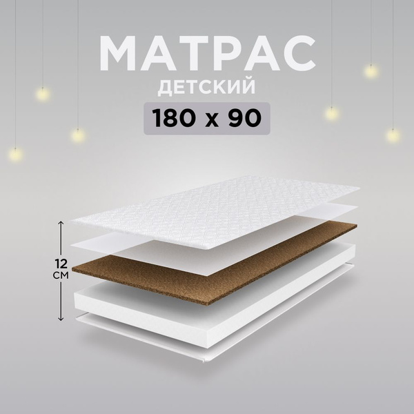 Матрас Comfy-meb junior, Беспружинный, 90x180 см купить c доставкой на ...