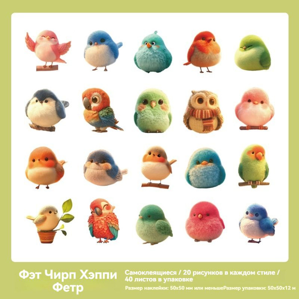 Наклейки из войлока Fat Chirp Happy 40 шт/1 коробка купить на OZON по ...