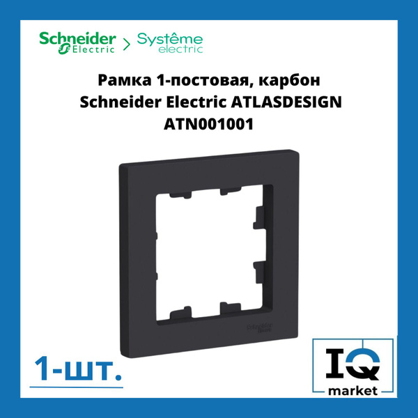 Schneider Electric Рамка электроустановочная Atlas design рамки ...