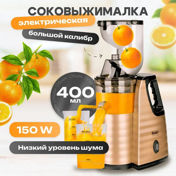 Соковыжималка электрическая шнековая купить на OZON по низкой цене ...