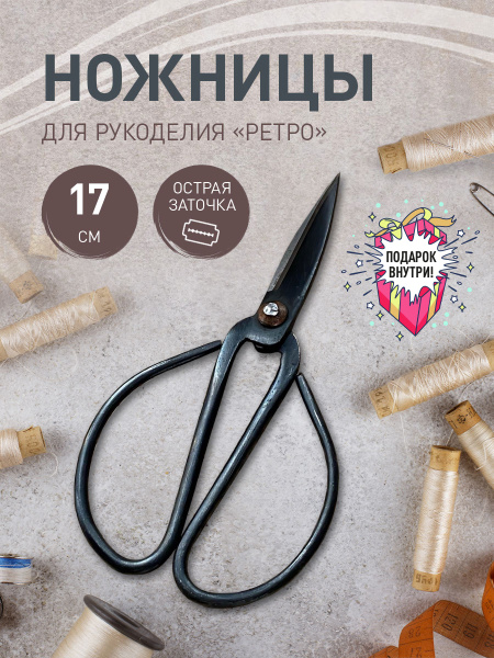 iulkapu Ножницы 17 см, 1 шт. - купить с доставкой по выгодным ценам в ...