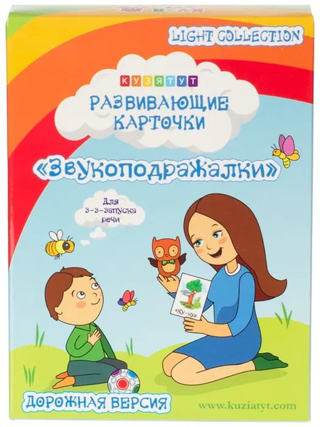 Характеристики Развивающие карточки КУЗЯ ТУТ Интерактивные Янушко Е.А ...