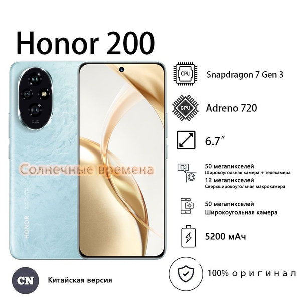 Смартфон Honor ELI-AN00 256 ГБ 12 ГБ Голубой 6.7 OLED/AMOLED ...