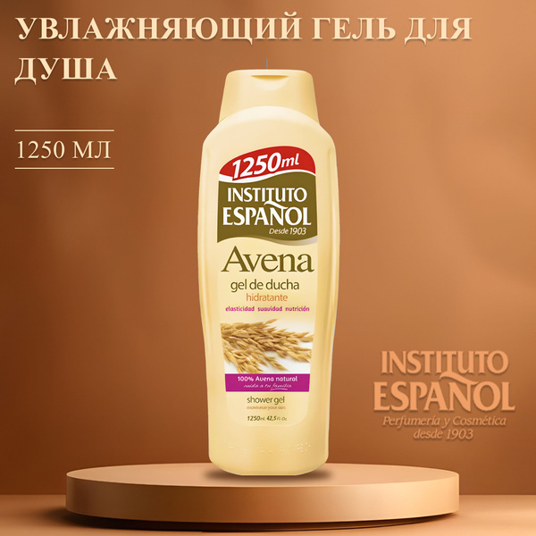 Instituto Espanol Средство для душа, гель, 1250 мл купить на OZON по ...