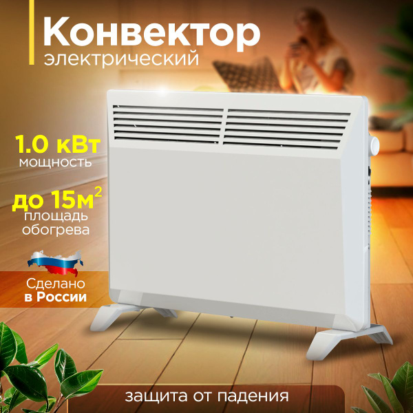 Конвектор - обогреватель ZEDER электрический мощность 1000Вт 10МS-01 ...