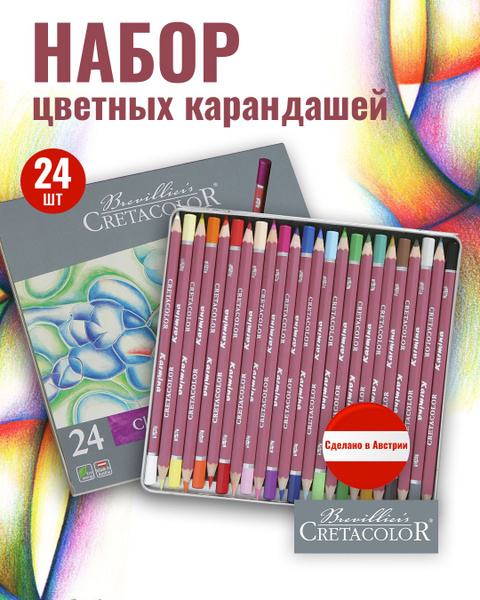 Набор цветных карандашей CRETACOLOR Karmina 24 шт, мет.пенал CR27024 ...