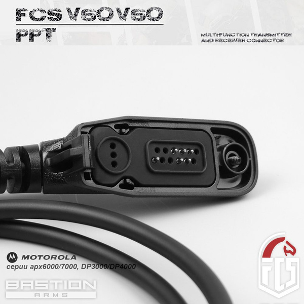 Адаптер подключения кнопки PTT V20/V60 к радиостанциям Motorola серий apx6000/7000, DP3000 ...