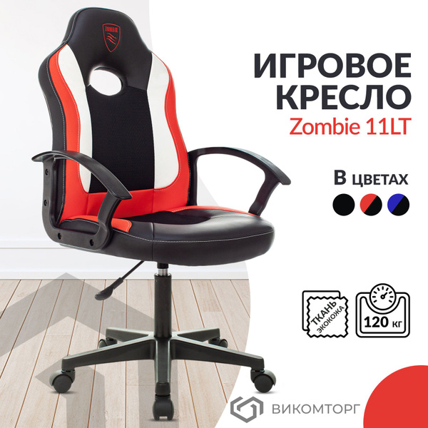 Характеристики Кресло компьютерное игровое геймерское Zombie 11LT на ...