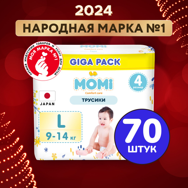 Momi Подгузники трусики детские 9-14 кг размер 4 L 70шт Comfort Care ...