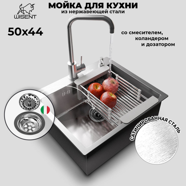 Комплект мойка 50*44 со смесителем, колландером и дозатором мойка для ...