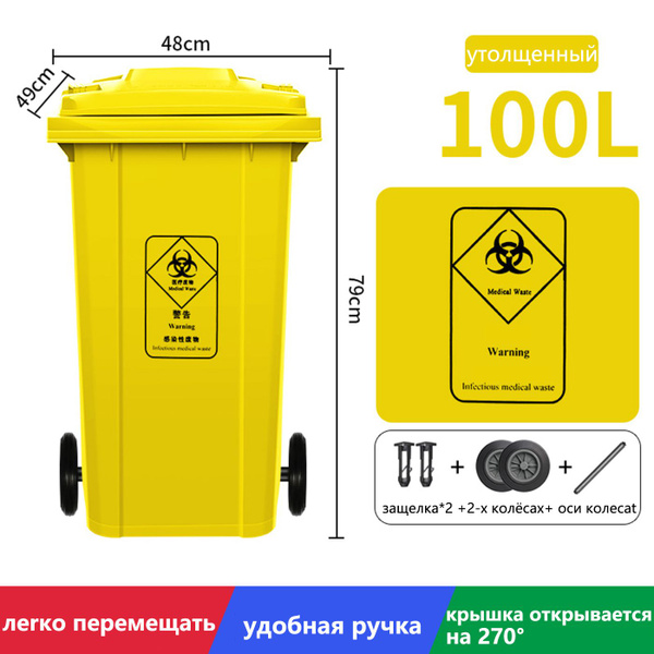 Мусорный бак, 1 шт, желтый купить по доступной цене с доставкой в ...