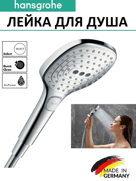 Душевая лейка Hansgrohe Raindance Select E 26520000 хром купить на OZON ...