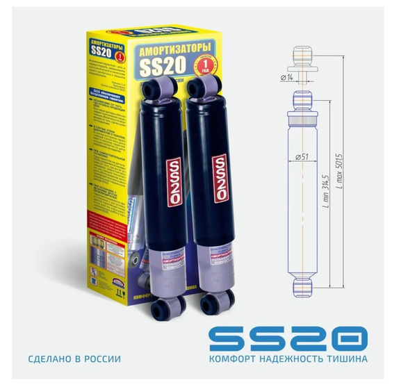 SS20 Амортизатор подвески, арт. SS20224 - купить по доступным ценам в интернет-магазине OZON ...