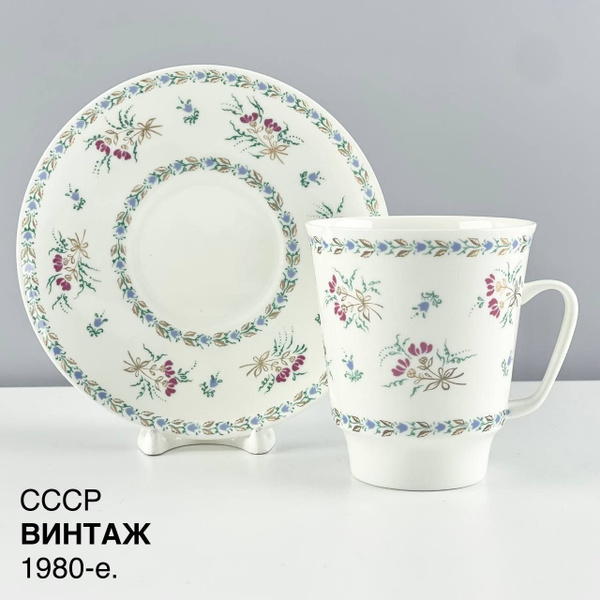 Винтажная кофейная пара "Колокольчики". Костяной фарфор ЛФЗ. СССР, 1980 ...