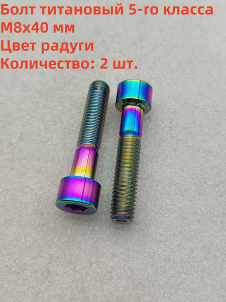 Болт 40 мм, 2 шт. - купить с доставкой по выгодным ценам в интернет ...