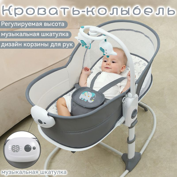 Колыбелька для детской кроватки, детское кресло-качалка, подъемная ...