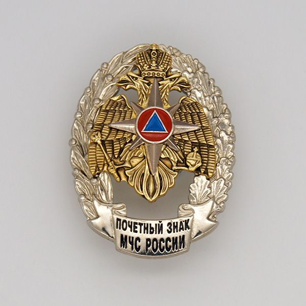 Знак "Почётный знак МЧС России" - купить с доставкой по выгодным ценам ...