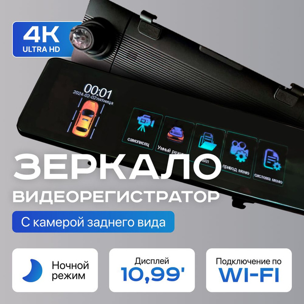 Видеорегистратор зеркало, автомобильный видеорегистратор зеркало с ...
