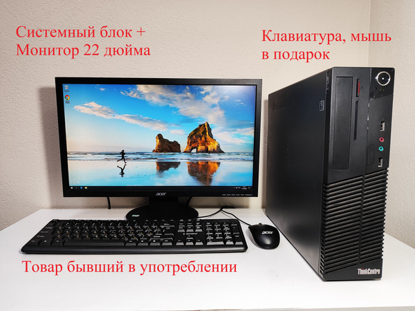 Моноблок 22" Lenovo A10_7687713, - купить по выгодной цене в интернет ...