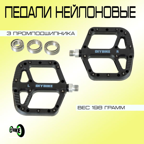 Велосипедные педали на трех промподшипниках. - купить с доставкой по ...