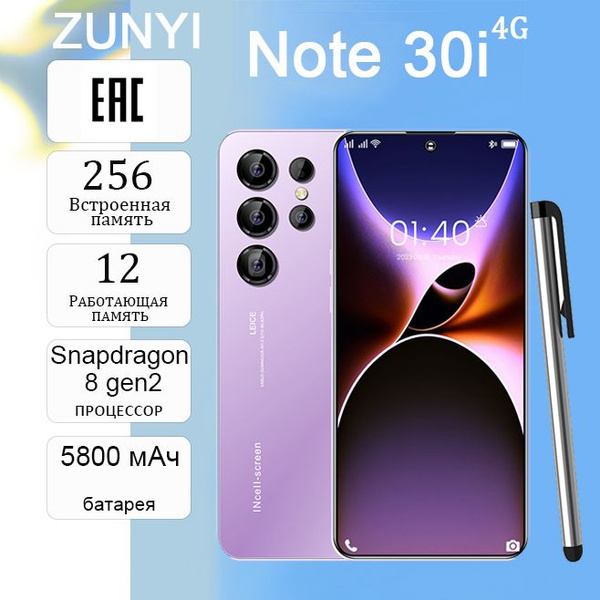 Смартфон ZUNYI SJU19-Note 30i 256 ГБ ГБ false - купить по выгодной цене в интернет-магазине OZON ...