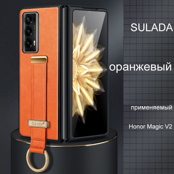 SULADA Роскошное ОПремиум коже чехол для Honor Magic V2 (Хонор Магик В2 ...