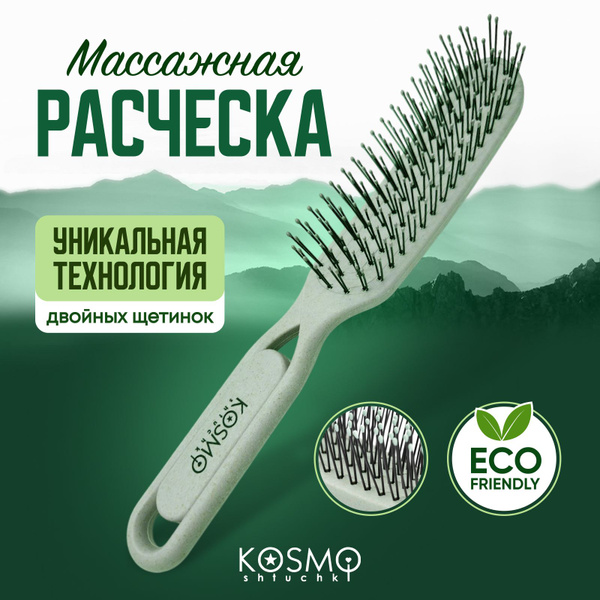 Расческа для волос массажная прямая - купить с доставкой по выгодным ...