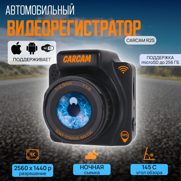 Автомобильный видеорегистратор CARCAM R2s купить на OZON по низкой цене (1419061134)