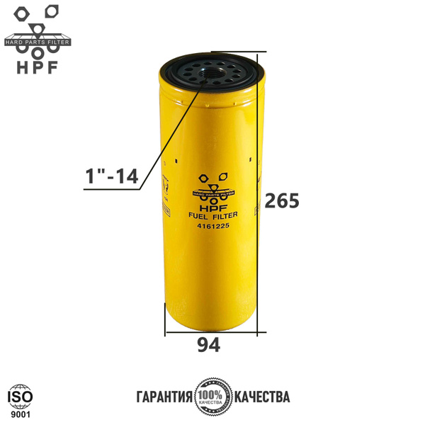 Фильтр топливный 4161225 - купить по выгодным ценам в интернет-магазине ...