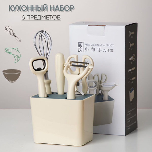 Umail home Сервировочный набор купить на OZON по низкой цене (1704801350)