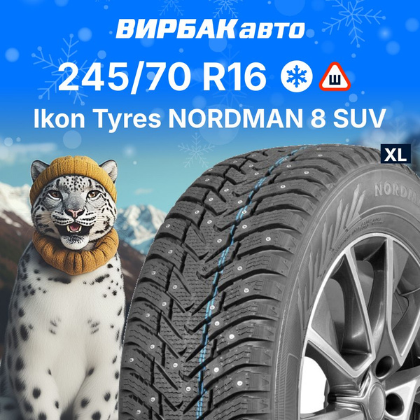 Ikon Tyres NORDMAN 8 SUV Шины зимние 245/70 R16 111T Шипованные TS72603 (1684535778)