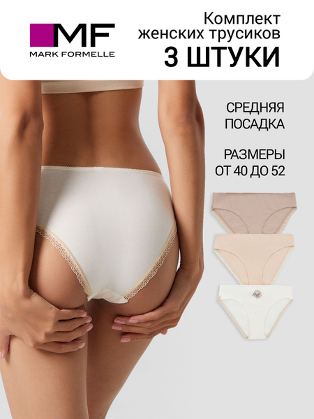 Комплект трусов Женский Mark Formelle слипы Кулирная гладь, Кружево бежевый, размер 42 Средняя ...