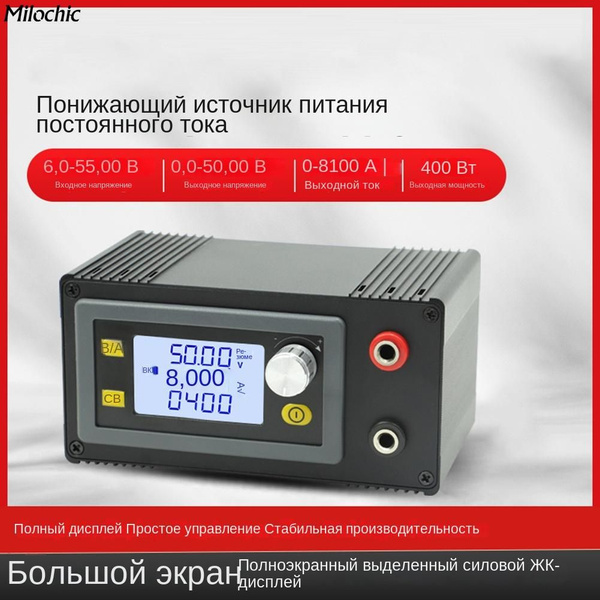 Регулируемый регулятор постоянного напряжения с ЧПУ, высококачественный ...